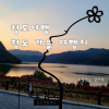 청도 가을 여행지 청도 가볼만한곳 5곳 운문사 공암풍벽 운문댐하류보야영지 청도신화랑풍류마을 운문산둘레길 네이버 블로그